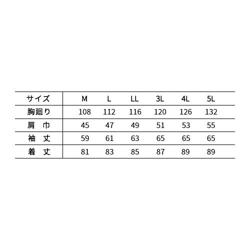 TORAICHI9309-143 寅壱 ヒヨクオープン M〜5L : toraichi9309-143 : メガワーク仕事着屋 - 通販 - Yahoo!ショッピング