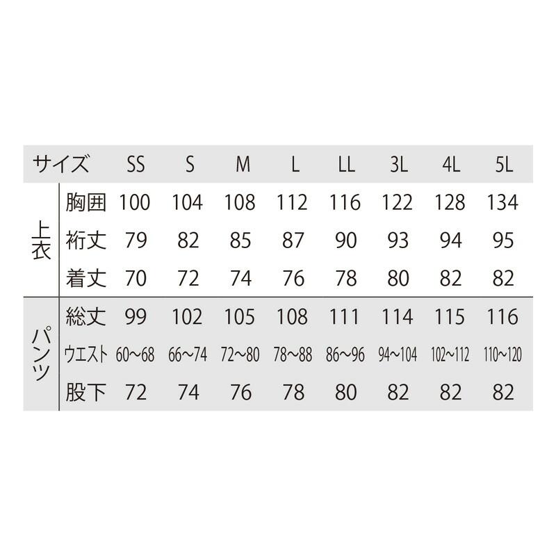 ジーベック XEBEC 32001 レインウェア上下セット SS〜5L : メガワーク仕事着屋 - 通販 - Yahoo!ショッピング