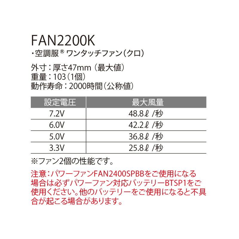 ジーベック ロングセラー フルセット 空調服 XEXEBECSP01BX 空調服(R)ワンタッチファン(クロ)スターターキット SP01BX : メガワーク仕事着屋 - 通販 - Yahoo ...