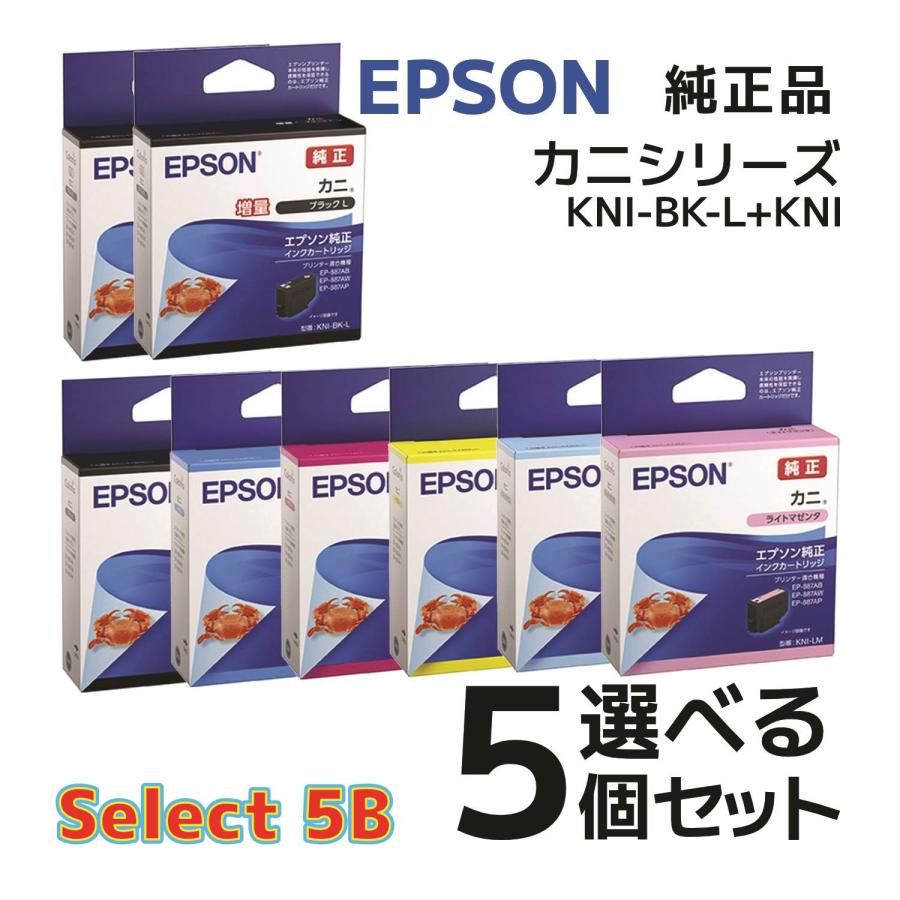純正品 5個セット EPSON エプソン セレクト5Bインクカートリッジ カニシリーズ KNI-L/KNI (増量ブラック 2個と選べる標準カラー 3個) (カニ) : メグリエYahoo!店 ...