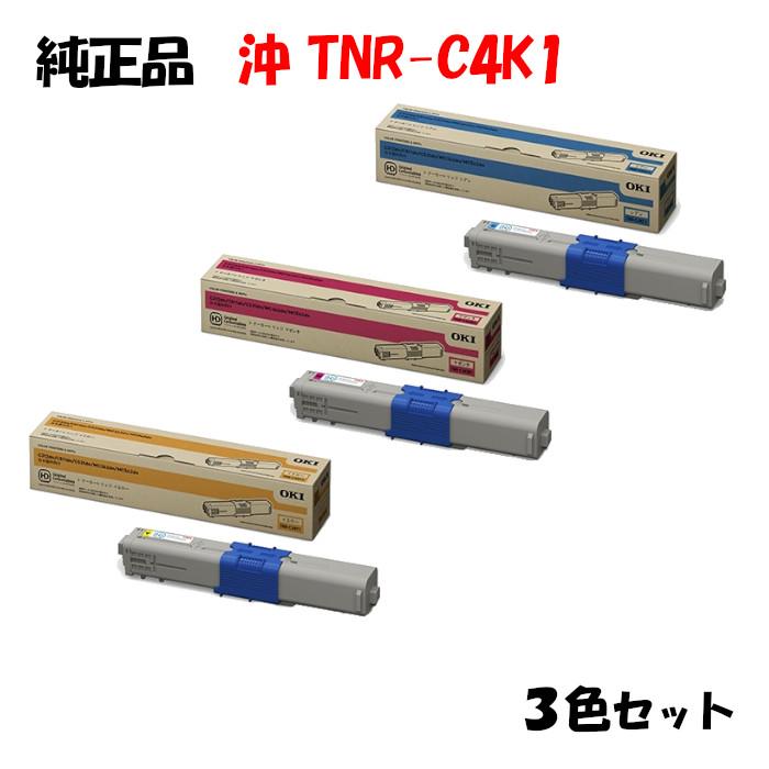 ポイント10倍！ 純正品 沖 TNR-C4K1 トナーカートリッジ 3色セット OKI TNR-C4KY1/M1/C1 : メグリエYahoo!店 - 通販 - Yahoo!ショッピング