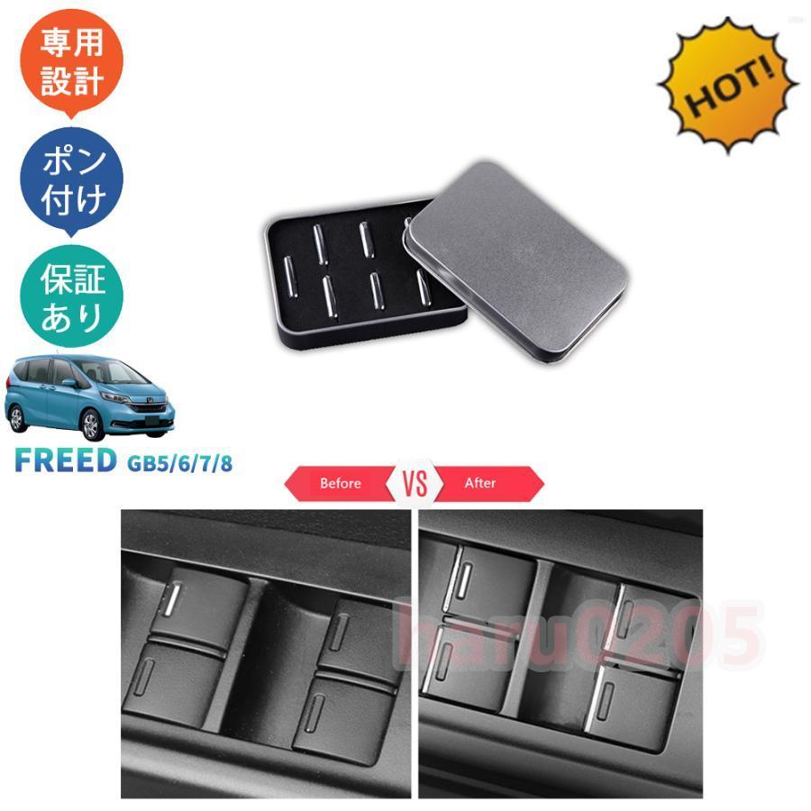 新型フリードGB ハイブリッド 後期型 GB5 GB6 GB7 GB8 G クロスター パーツ アクセサリー フロントドアパネルカバー : MEGURUストア - 通販 - Yahoo!ショッピング