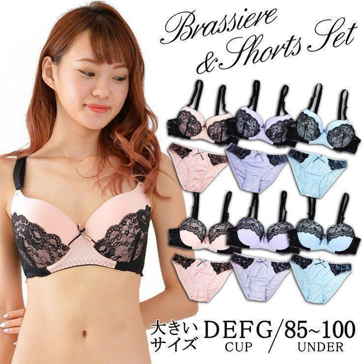大きいサイズ レディース 下着 ブラジャー ブラショーツセット D85 D90 D95 D100 E85 E90 E95 E100 F85 F90 : xgpil-rabmwr70052045 ...