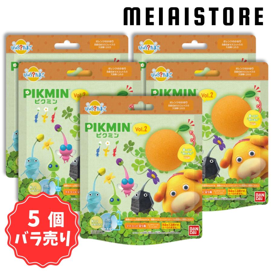 〔5個バラ売り〕バンダイライフ びっくらたまご ピクミン Vol.2 5個 () : メイアイストア ヤフー店 - 通販 - Yahoo!ショッピング