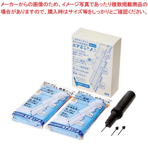 和弘プラスチック工業 緊急災害時使用エアざぶとんセット(BOX) WAZ-S06-02 : 222-0443887-001 : 開業プロ メイチョー Yahoo!店 - 通販 - Yahoo ...