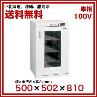 遠赤外線温蔵庫 EFC-100 タイジ 【 業務用温蔵ショーケース 業務用ホットショーケース フードキャビ フードウォーマー 】 :kisi ...