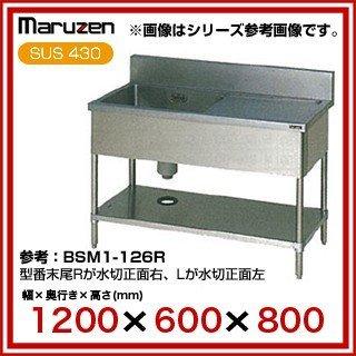業務用シンク 一槽 マルゼン 水切 BG有 W1200×D600×H800 BSM1-126L メーカー直送/代引不可【】 : 開業プロ メイチョー Yahoo!店 - 通販 - Yahoo ...