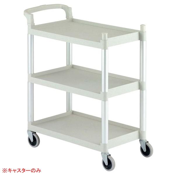 キャンブロ KDサービスカートBC340KD用 キャスター 41076 : 厨房卸問屋名調 - 通販 - Yahoo!ショッピング