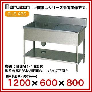 業務用シンク 一槽 マルゼン 水切 BG有 W1200×D600×H800 BSM1-126R メーカー直送/代引不可【】 : 厨房卸問屋名調 - 通販 - Yahoo!ショッピング