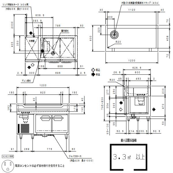 フクシマガリレイ ヨコ型 舟型シンク付ヨコ型冷蔵庫 コールドテーブル冷蔵庫 幅1200×奥行600×高さ800 LNC-120RX-SC 【メーカー直送/代引不可】 : 厨房卸問屋名調 ...
