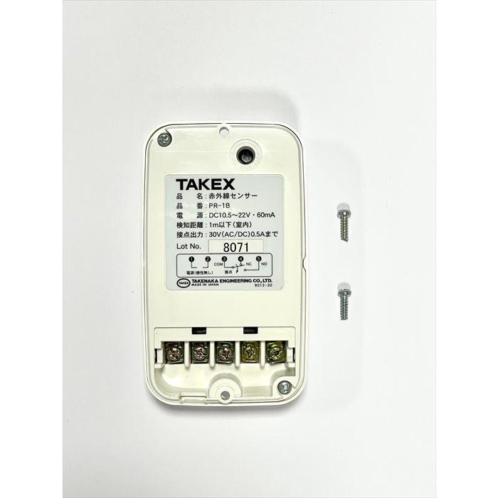 【中古】TAKEX 赤外線センサー PR-1B 近赤外線式(直接反射型) 屋内1m用 本体＋ねじ 竹中エンジニアリング : meidentsu shop - 通販 - Yahoo!ショッピング