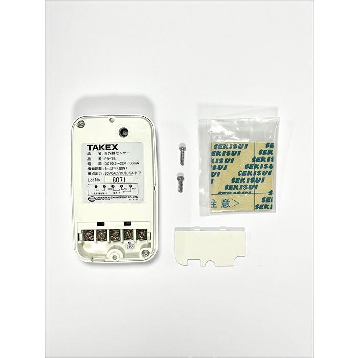 【中古】TAKEX 赤外線センサー PR-1B 近赤外線式(直接反射型) 屋内1m用 本体＋両面テープ＋裏カバー＋ねじ 竹中エンジニアリング : meidentsu shop - 通販 ...
