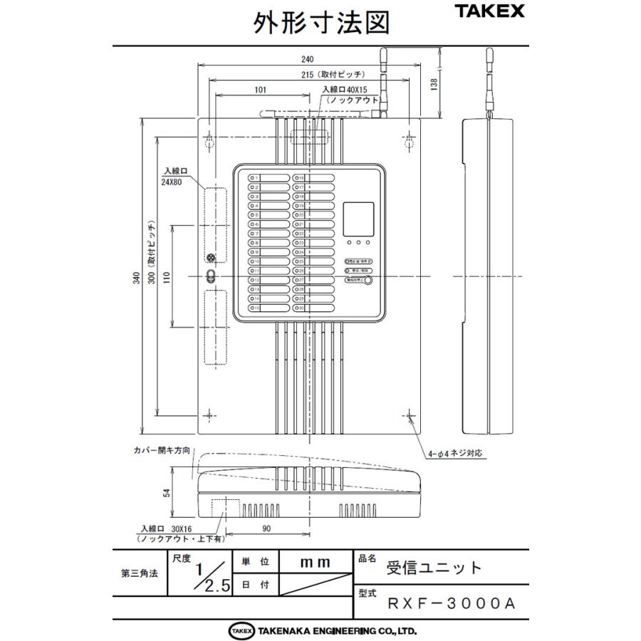 TAKEX チャンネル受信ユニット RXF-3000A 小電力ワイヤレスシステム 4周波切替対応型 ／ 竹中エンジニアリング ビルや施設・学校など大規模物件に対応 : meidentsu ...