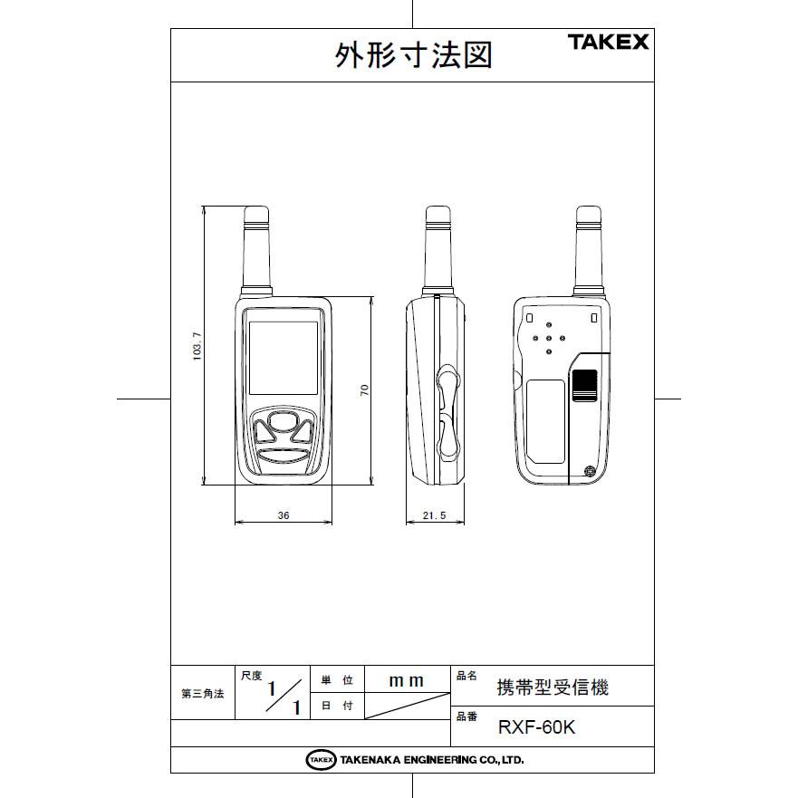 TAKEX 携帯型受信機 RXF-60K 4周波切替対応型 ／ 竹中エンジニアリング 超小型、手のひらサイズの携帯型受信機！ : meidentsu shop - 通販 - Yahoo!ショッピング