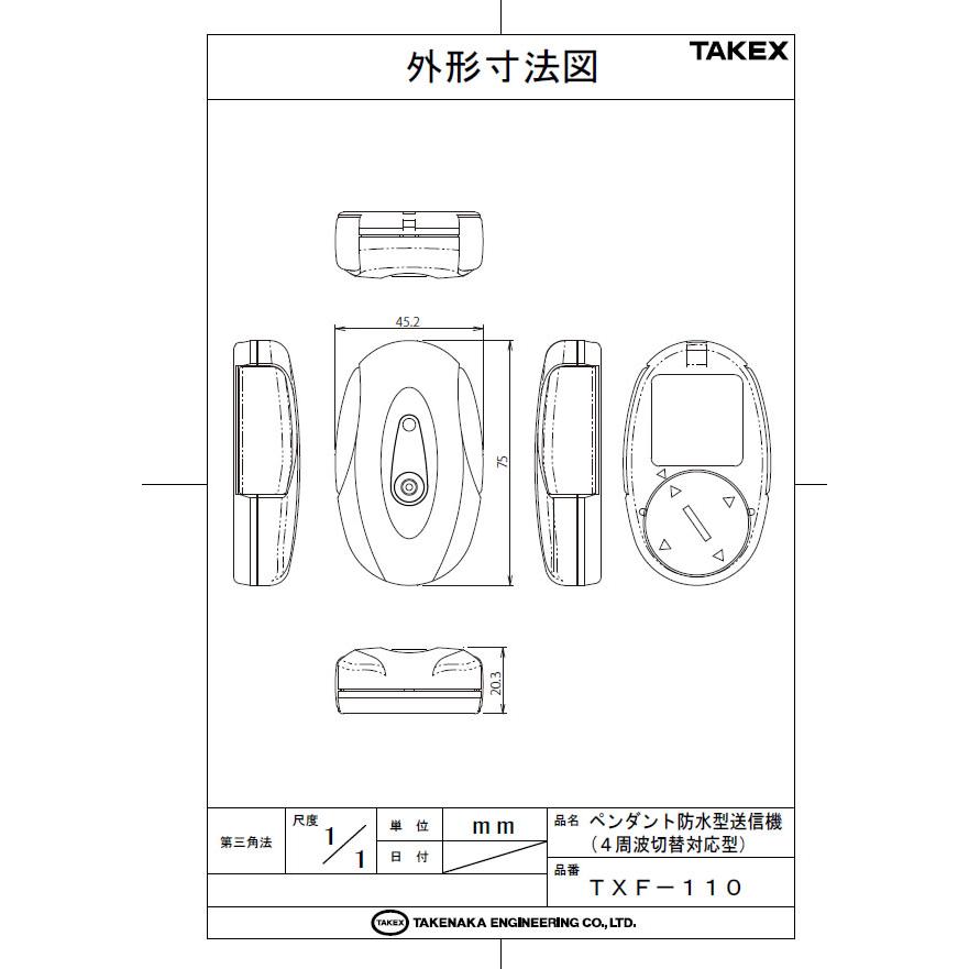 TAKEX ペンダント防水型送信機 TXF-110 4周波切替対応型 ／ 竹中エンジニアリング 高齢者にも押しやすいペンダント型送信機 : meidentsu shop - 通販 ...