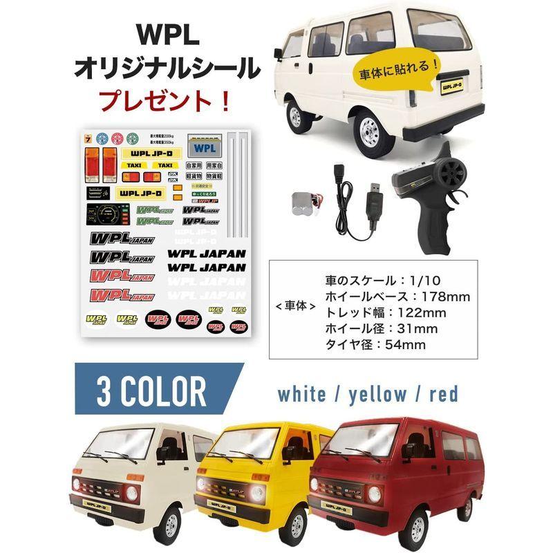 Shanti88WPL JAPAN D42 軽バン WPL バッテリー付 正規品 10スケール 技適取得 RCカー こども おもちゃ レトロ 先行カラー 自動車 | kochi-ot.main.jp