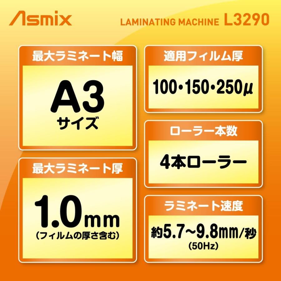 アスカ(Asmix) 4本ローラーラミネーター A3/特厚250μフィルム対応 L3290 : めいほうマート - 通販 - Yahoo!ショッピング