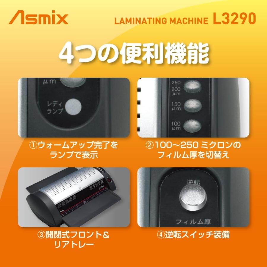 アスカ(Asmix) 4本ローラーラミネーター A3/特厚250μフィルム対応 L3290 : めいほうマート - 通販 - Yahoo!ショッピング