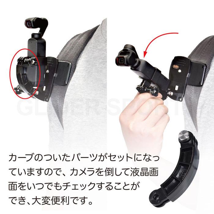 DJI Osmo Pocket / 2 アクセサリー バッグパック セット DJI Osmo Pocket / 2 アクセサリー バッグパック セット