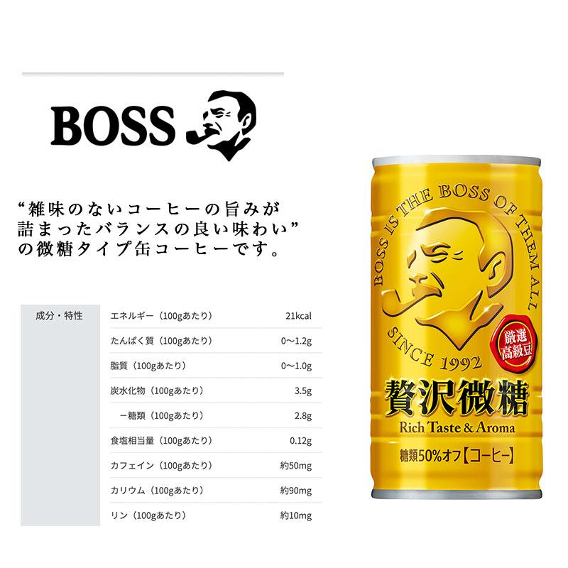 BOSS（サントリー） BOSS ボス 贅沢微糖 185g缶×60本 サントリー SUNTORY まとめ買い : 明治ミルクおとどけnet - 通販 - Yahoo!ショッピング