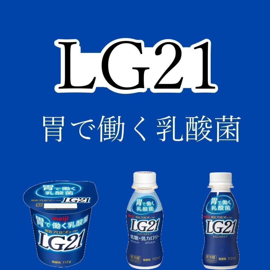 即納！最大半額！ LG21 食べるヨーグルト 112g×12個 yoshiyuki0804.sub.jp