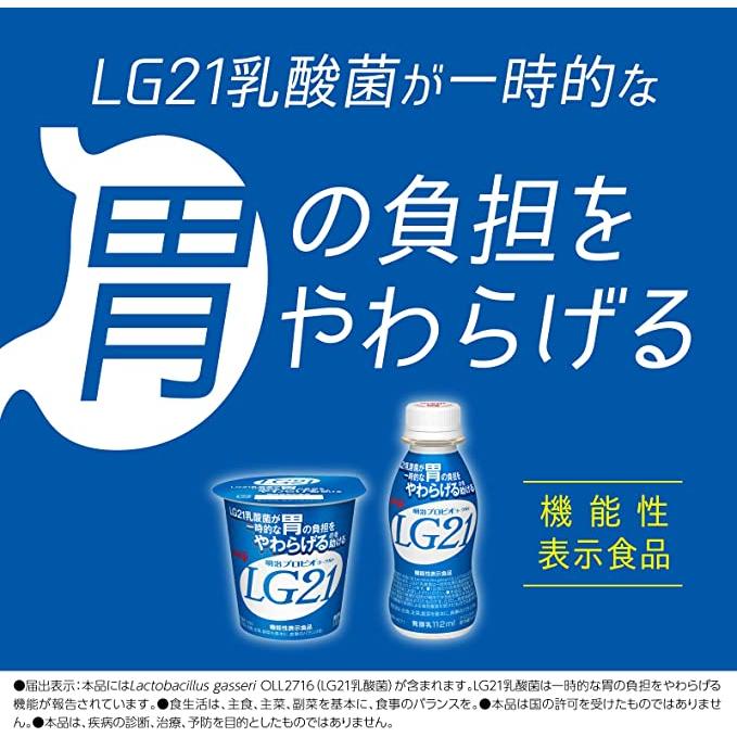 明治プロビオヨーグルト LG21 ヨーグルト 112g×12個 まとめ買い 明治 LG 乳酸菌 胃の負担 腸内環境 箱買い セット 小分け プロビオヨーグルト 機能性表示食品 : 明治ミルクお ...