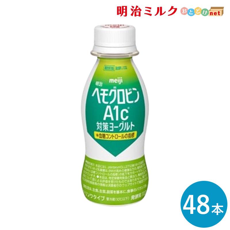 明治プロビオヨーグルト 明治ヘモグロビンA1c対策ヨーグルト ドリンクタイプ 112ml×48本本 R1 飲むヨーグルト ドリンクタイプ 明治 まとめ買い 免疫力 乳酸菌 箱買い セット ...
