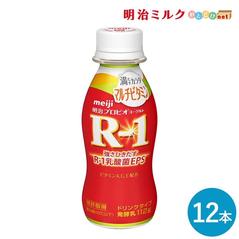 明治プロビオヨーグルト R-1 ヨーグルトドリンク マルチビタミン 112ml×12本 R1 飲むヨーグルト ドリンクタイプ 明治 まとめ買い 免疫力 乳酸菌 箱買い セット : 明治ミルクお ...