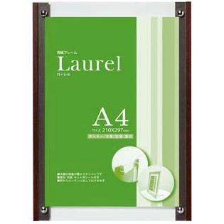 用紙フレーム ローレルP106セピア A4 : メイジン ヤフー店 - 通販 - Yahoo!ショッピング