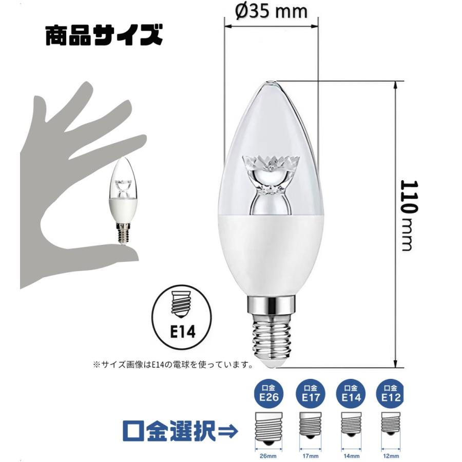 LED電球シャンデリア形 60W相当 e12 e17 e14 e26 口金 シャンデリア電球 LED電球小形 60W 360度全配光 5W LEDミニ電球E12 E14 E26 電球色 昼白色 ...