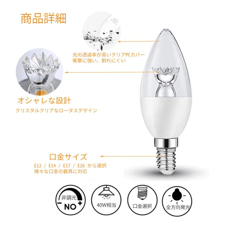 LED電球シャンデリア形 40W相当 e12 e17 e14 e26 口金 LEDシャンデリア電球 LED電球小形 40W 360度全配光 5W LEDミニ電球E12 E14 E14 E26 ...