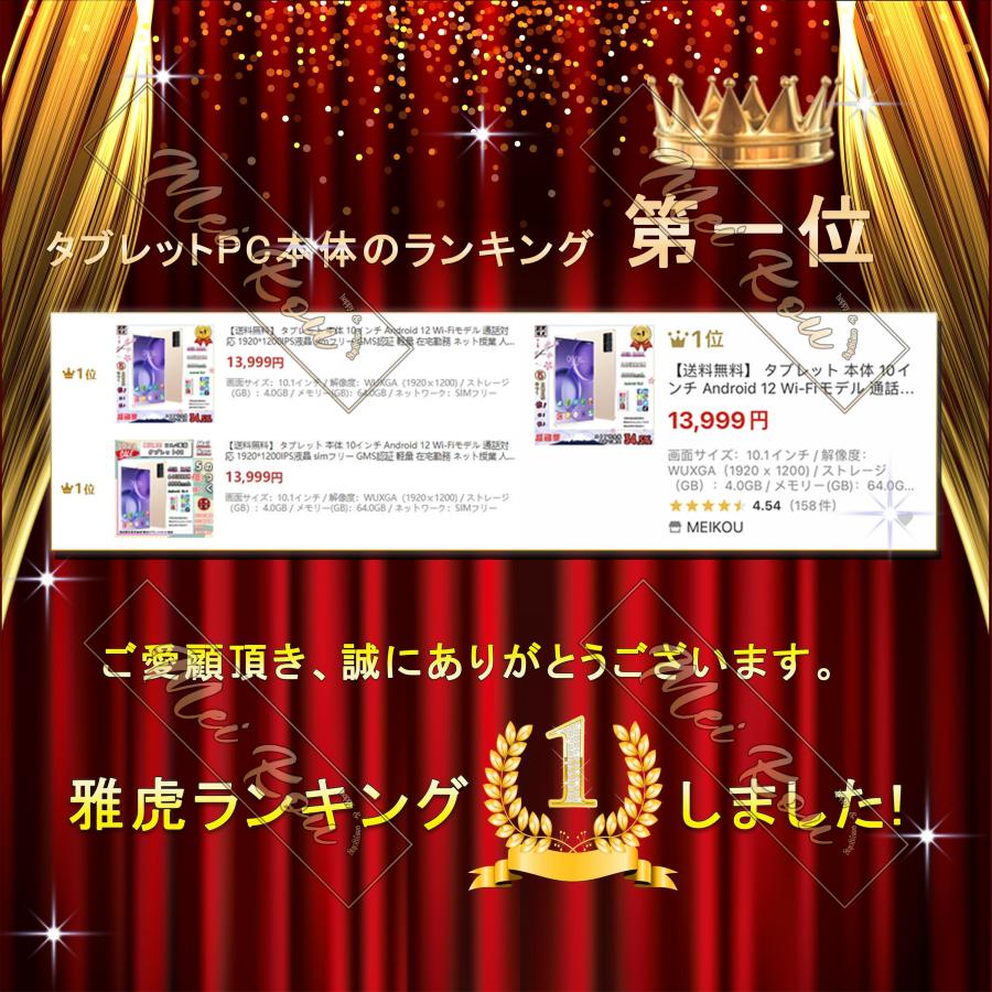 【送料無料】 タブレット 本体 10インチ Android 12 Wi-Fiモデル 通話対応 1920*1200IPS液晶 simフリー ...