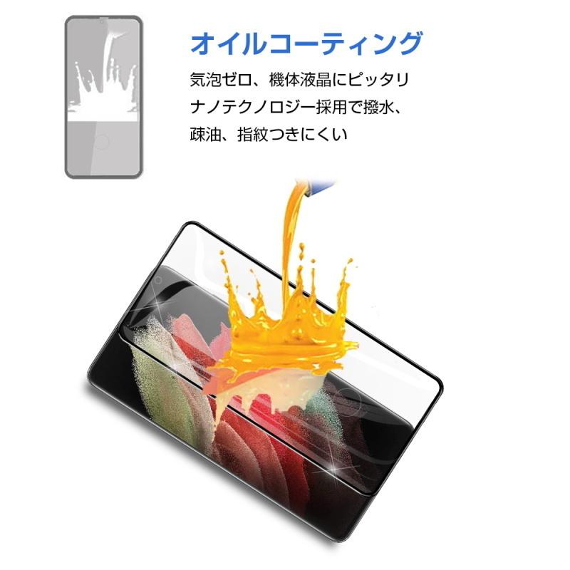 【2枚セット】Galaxy S21 Ultra 5G SC-52B docomo ガラスフィルム 3D 液晶保護ガラスシート 強化ガラス保護 ...