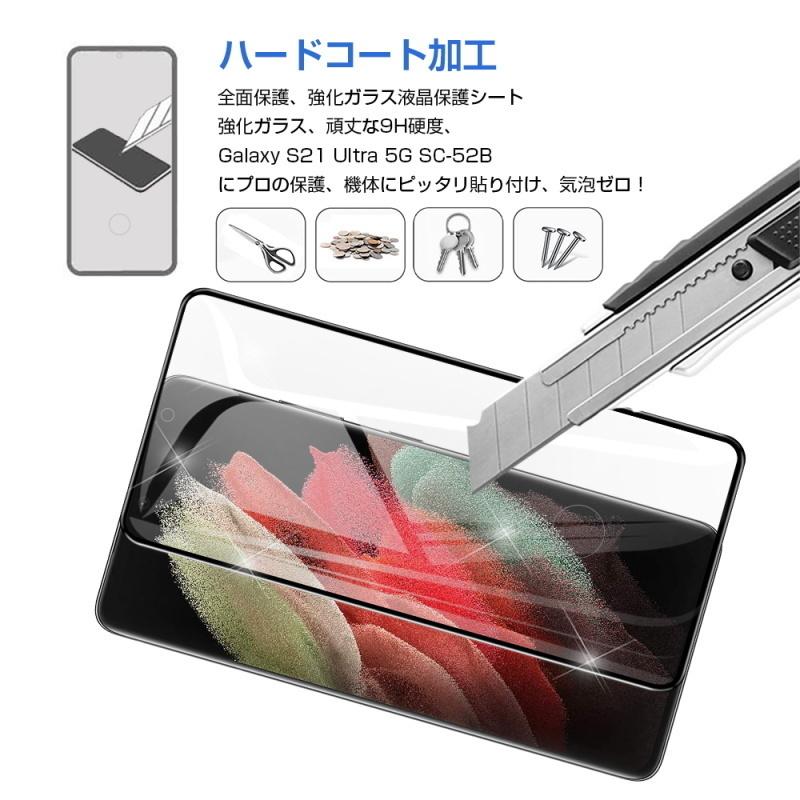 【2枚セット】Galaxy S21 Ultra 5G SC-52B docomo ガラスフィルム 3D 液晶保護ガラスシート 強化ガラス保護 ...