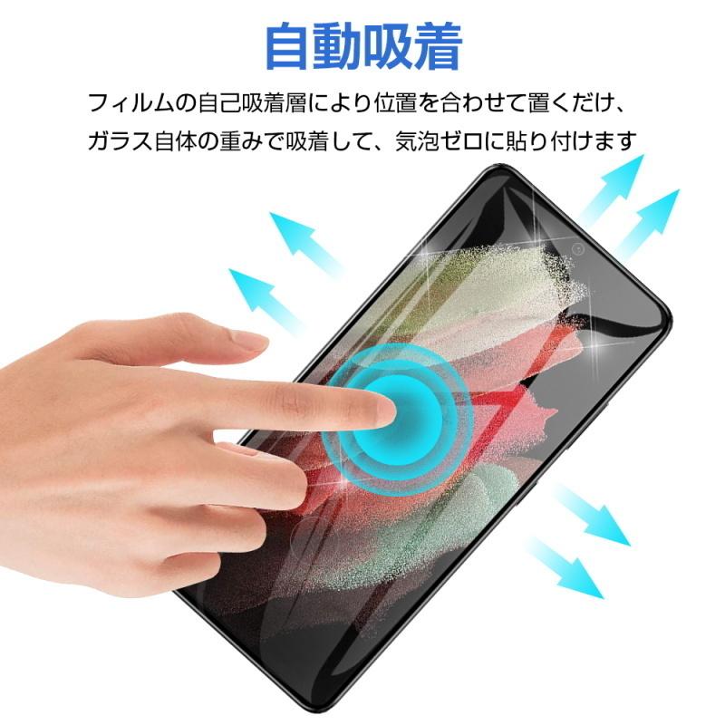 【2枚セット】Galaxy S21 Ultra 5G SC-52B docomo ガラスフィルム 3D 液晶保護ガラスシート 強化ガラス保護 ...