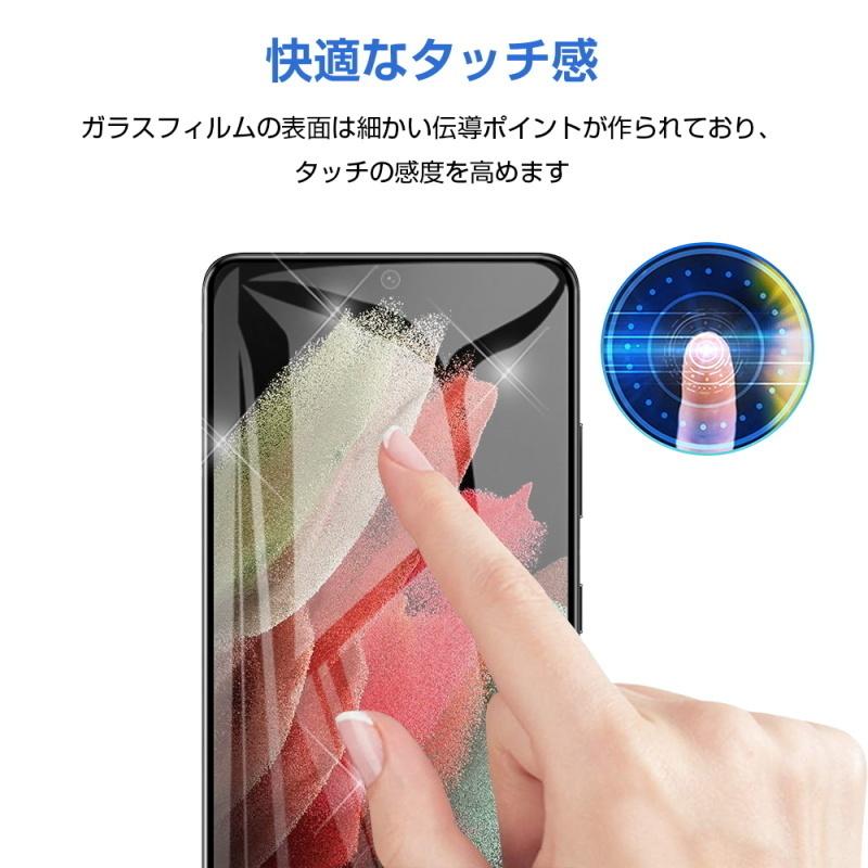 【2枚セット】Galaxy S21 Ultra 5G SC-52B docomo ガラスフィルム 3D 液晶保護ガラスシート 強化ガラス保護 ...