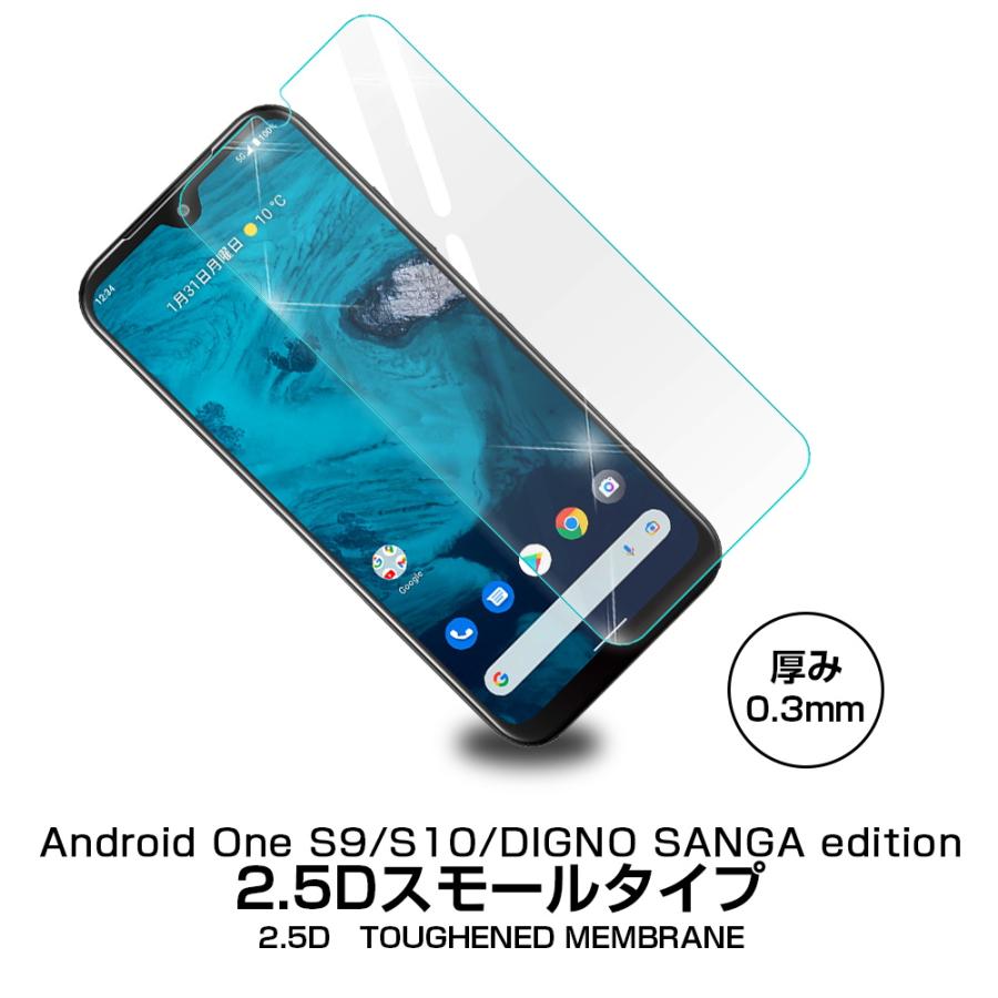 【2枚セット】Android One S9 S9-KC/Android One S10/DIGNO SANGA edition KC-S304 強化ガラス保護フィルム 2.5D ガラスフィルム ...