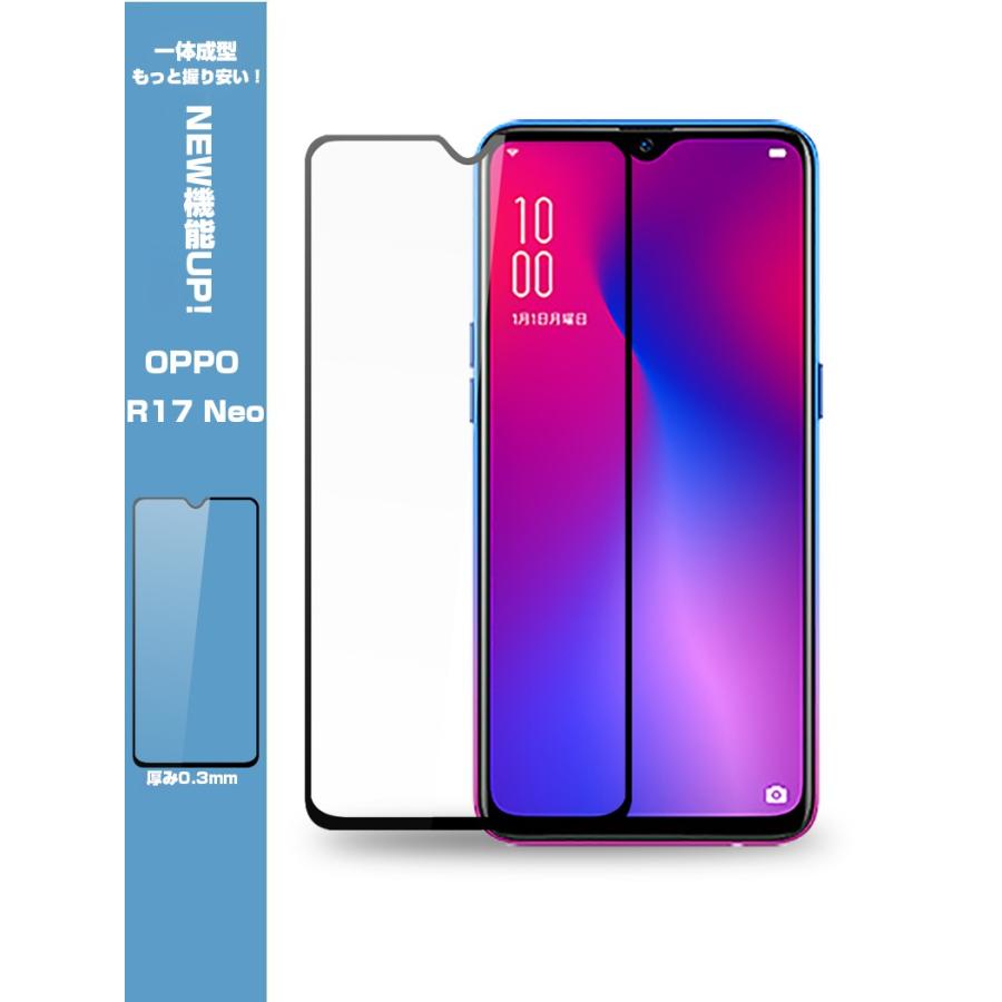 明誠 OPPO R17 Neo 3D全面保護 強化ガラスフィルム フルーカバー 液晶保護ガラスフィルム 強化ガラス保護フィルム 3D 曲面 ...
