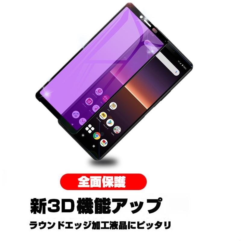 明誠 【2枚セット】Xperia 10 II SOV43 / SO-41A / A001SO ブルーライトカット 強化ガラスフィルム 液晶画面 ...