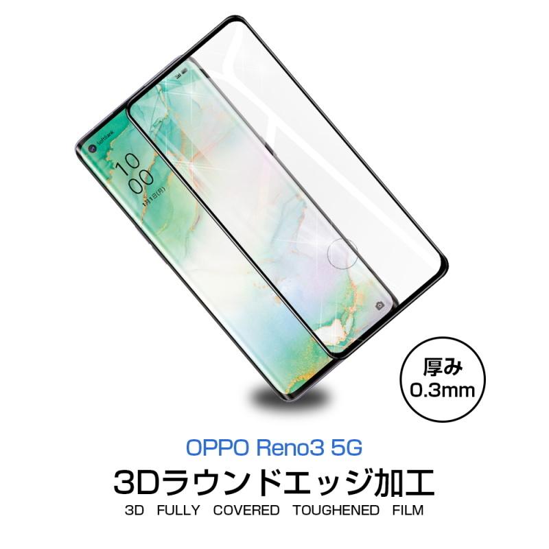 明誠 【2枚セット】OPPO Reno3 5G A001OP softbank 強化ガラス保護フィルム 液晶保護ガラスシート 3D 全面保護シール 画面保護 キズ防止 9H硬度 耐衝撃 高感度 ...