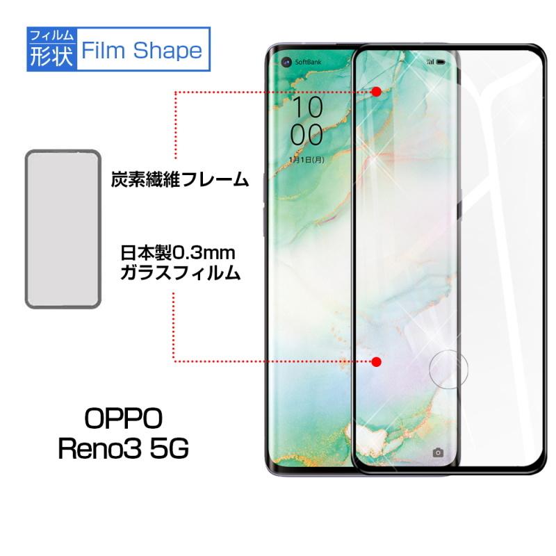 明誠 【2枚セット】OPPO Reno3 5G A001OP softbank 強化ガラス保護フィルム 液晶保護ガラスシート 3D 全面保護シール 画面保護 キズ防止 9H硬度 耐衝撃 高感度 ...