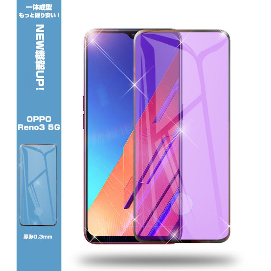明誠 【2枚セット】OPPO Reno3 5G A001OP ブルーライトカット 強化ガラス保護フィルム softbank オッポスマホ 液晶画面保護ガラスシート 3D全面保護シール キズ防止 ...