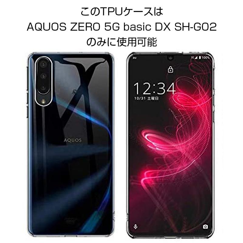AQUOS ZERO 5G basic A002SH / DX SHG02 スマホケース カバー スマホ保護 携帯電話ケース 耐衝撃 TPUケース シリコン 薄型 透明ケース 衝撃防止 ...