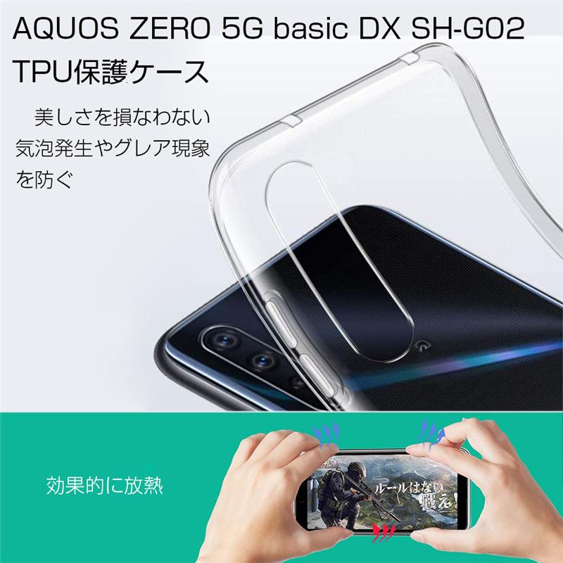 AQUOS ZERO 5G basic A002SH / DX SHG02 スマホケース カバー スマホ保護 携帯電話ケース 耐衝撃 TPUケース シリコン 薄型 透明ケース 衝撃防止 ...