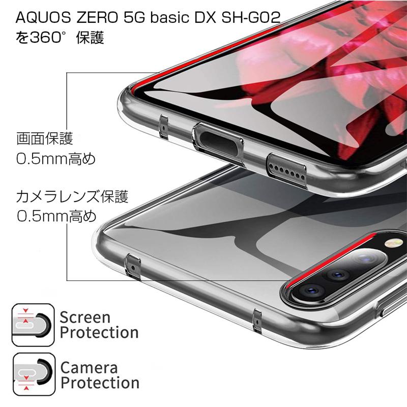 AQUOS ZERO 5G basic A002SH / DX SHG02 スマホケース カバー スマホ保護 携帯電話ケース 耐衝撃 TPUケース シリコン 薄型 透明ケース 衝撃防止 ...