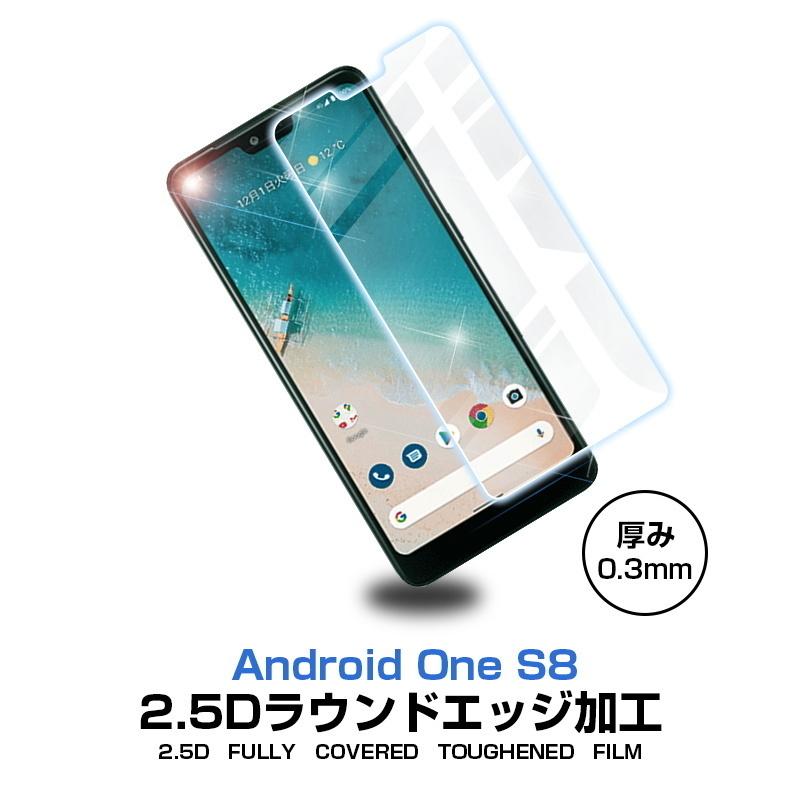 【2枚セット】Android one S8 S8-KC 強化ガラス保護フィルム 2.5D ガラスフィルム 画面保護フィルム スクリーン保護フィルム 液晶保護 ガラスシート : 989a1 ...