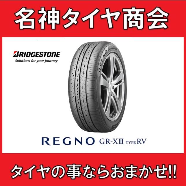 レグノ（ブリヂストン） 225/45R18 95W XL ブリヂストン レグノ ジーアール クロススリー タイプ RV 【BRIDGESTONE REGNO GR-X3 TYPE 225/45 ...