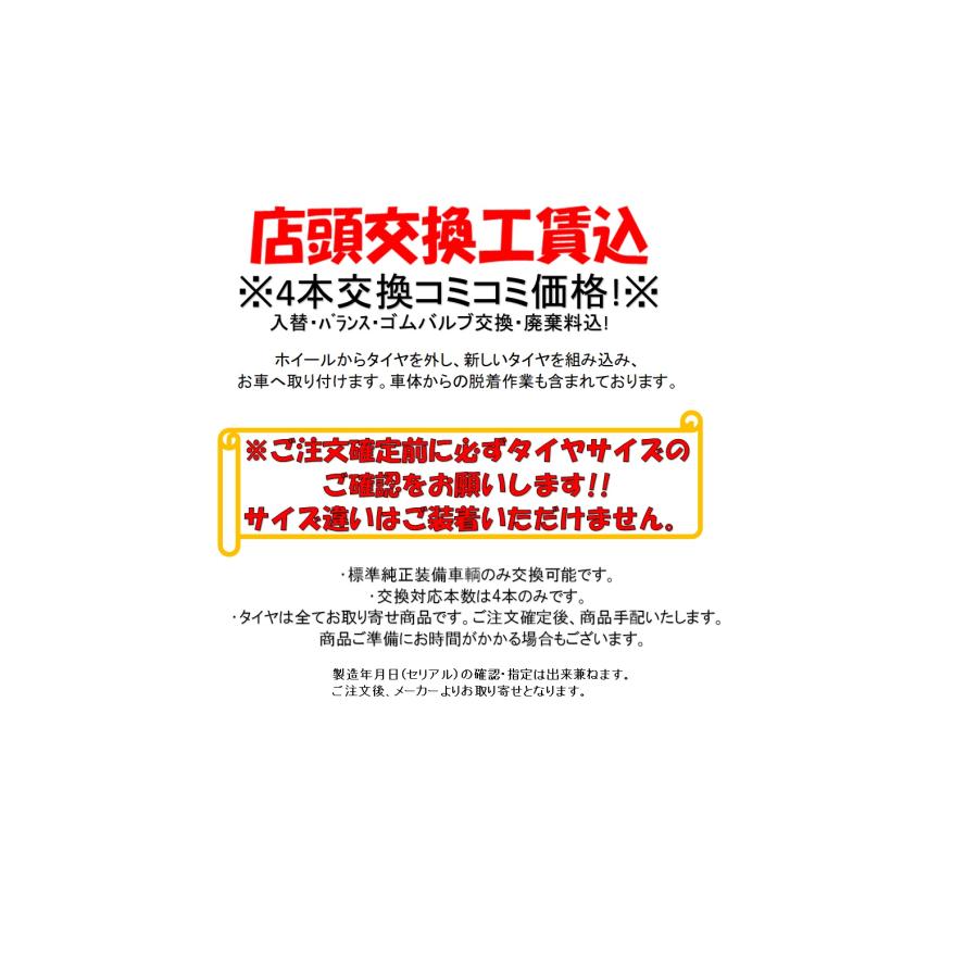 BluEarth 店頭交換工賃込! 4本交換限定! 195/65R15 91H ヨコハマ RV-03 1台分 【YOKOHAMA ブルーアース ミニバン 新品 】 : 名神タイヤ商会 ...