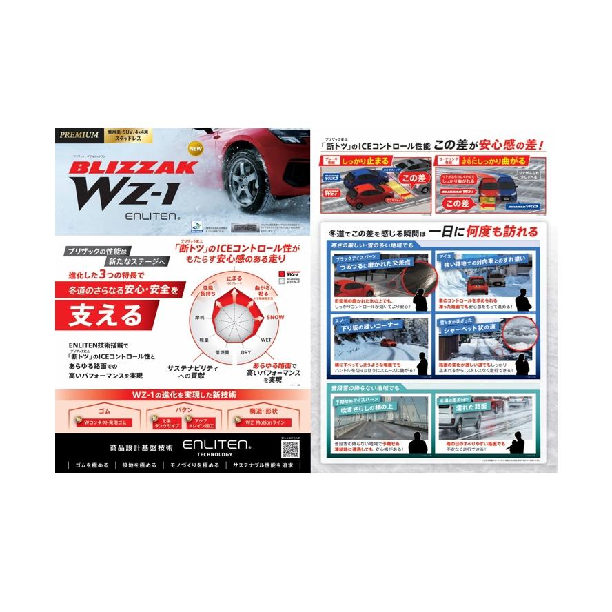 ブリザック 送料無料 275/35R21 99Q ブリヂストン WZ-1 【BRIDGESTONE BLIZZAK wz1 275/35-21】 スタッドレスタイヤ 1本 : 名神タイヤ商会 ...