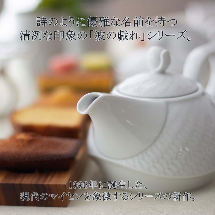 マイセン ティーポット 容量約450ml 「波の戯れ ブルーメ」 プレゼント 普段使い おしゃれ マイセン公式/日本総代理店 : マイセン磁器日本総代理店ヤフー店 - 通販 - Yahoo ...